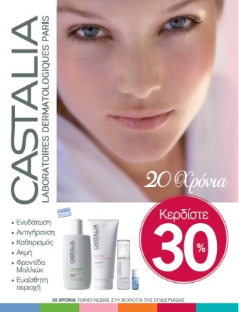 Lavipharm | Castalia celebrates its 20 years in Greece and offers a 30% ...